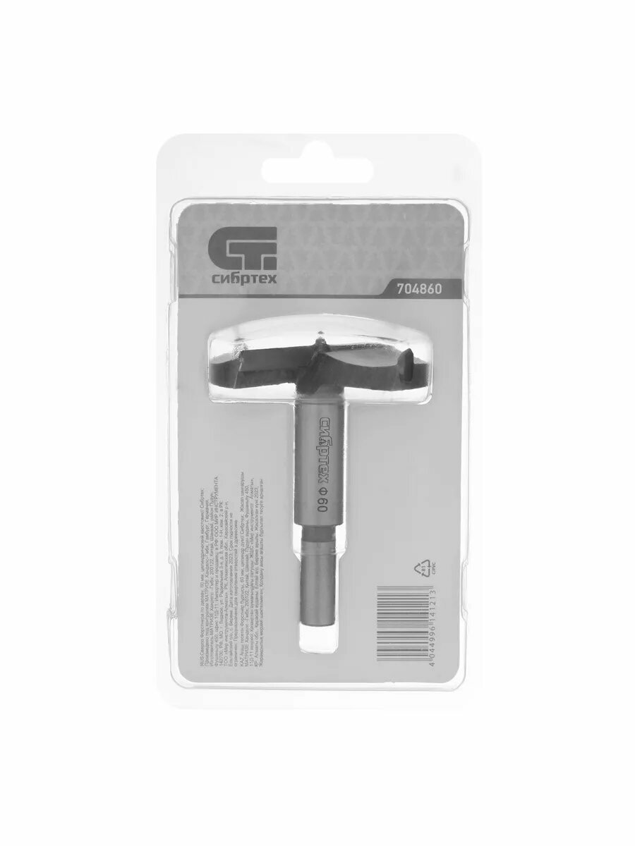 Сверло Форстнера по дереву, 60 мм, цилиндр, СИБРТЕХ, 704860
