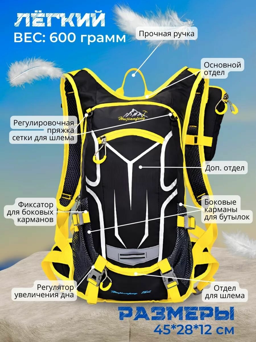 Рюкзак Flying Deck, с гидратором, влагонепроницемый, 18 литров, желтый