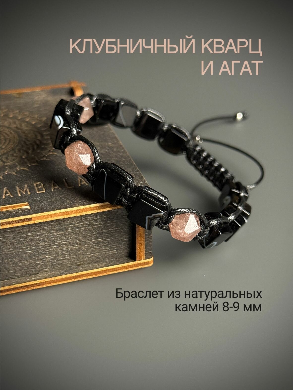 Браслет, кварц, агат