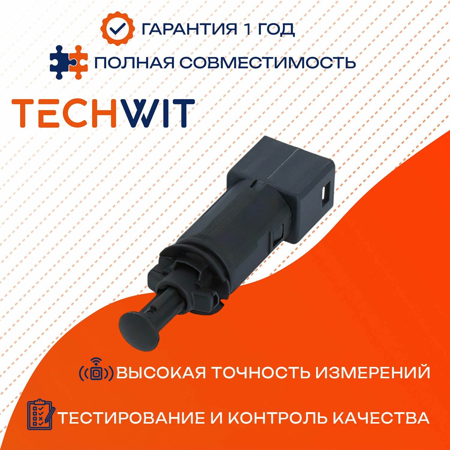 RENAULT Clio Kangoo Twingo датчик стоп-сигнала 2532000QAB 1996-1998 TECHWIT