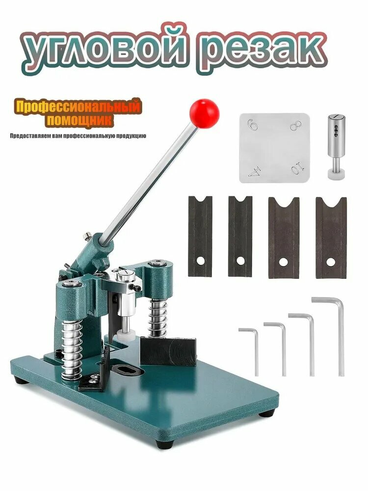 KNOW EASY-Обрезчик углов, Ручная бумагорезка, Каркасно - алюминиевая резка