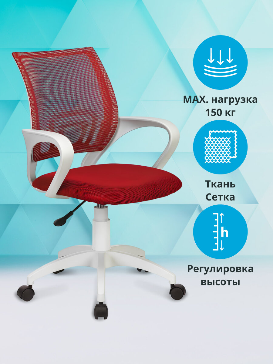 Кресло Бюрократ CH W696, обивка: сетка/ткань, цвет: красный/красный TW-97N (CH W696 R)