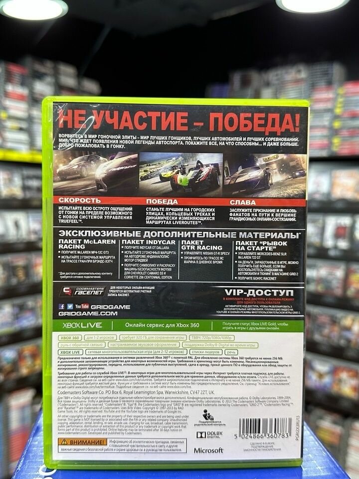 Игра GRID 2 (Xbox 360) (Box) — фото 1