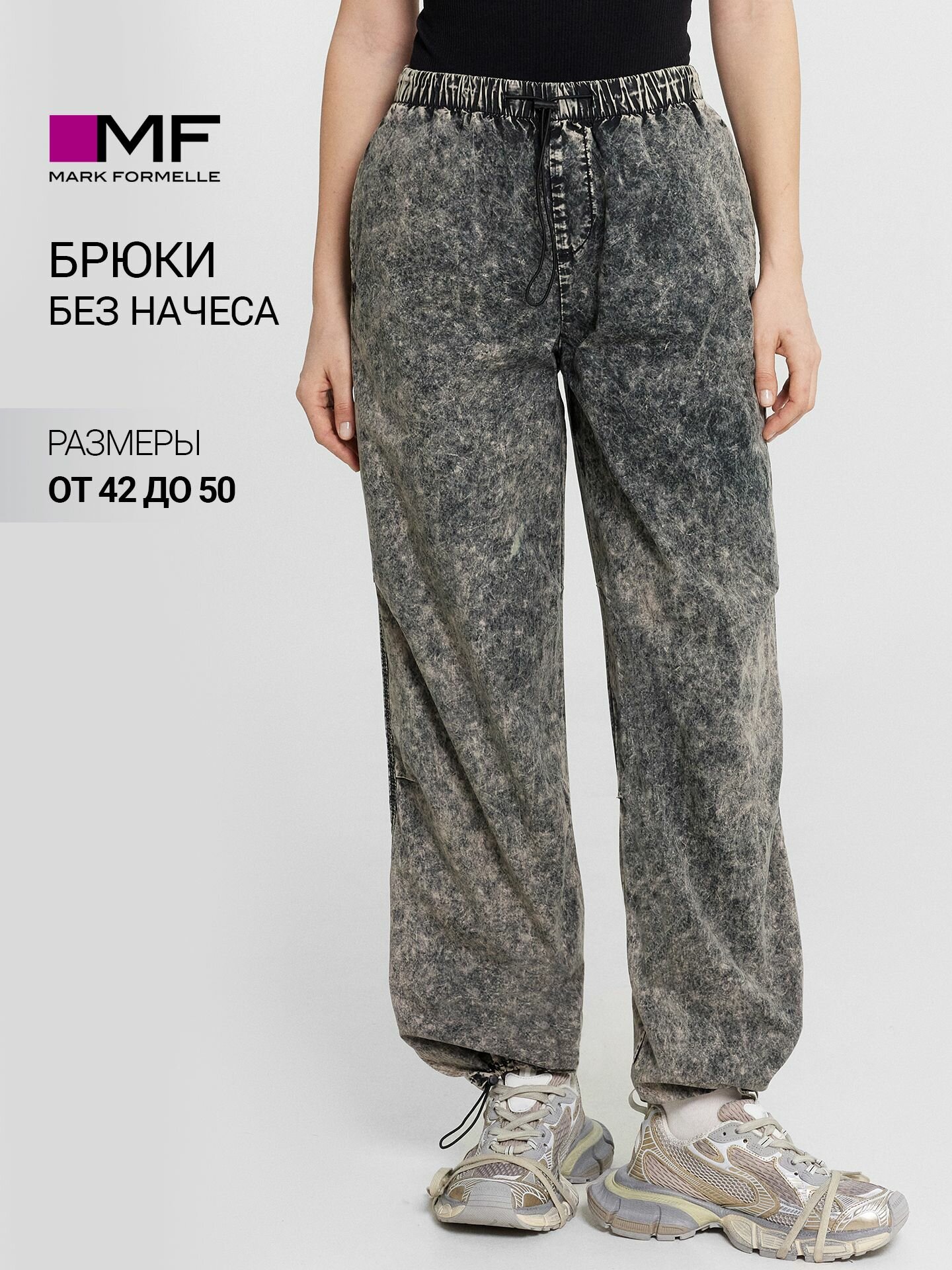 Брюки спортивные для женщин