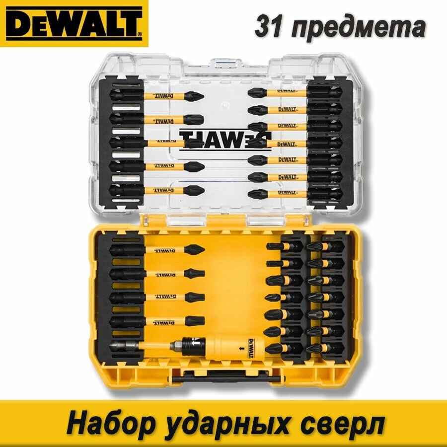 DEWALT Набор насадок для отверток, Наборы ударных сверл для аккумуляторных отверток, 31 шт, DT70739T-QZ