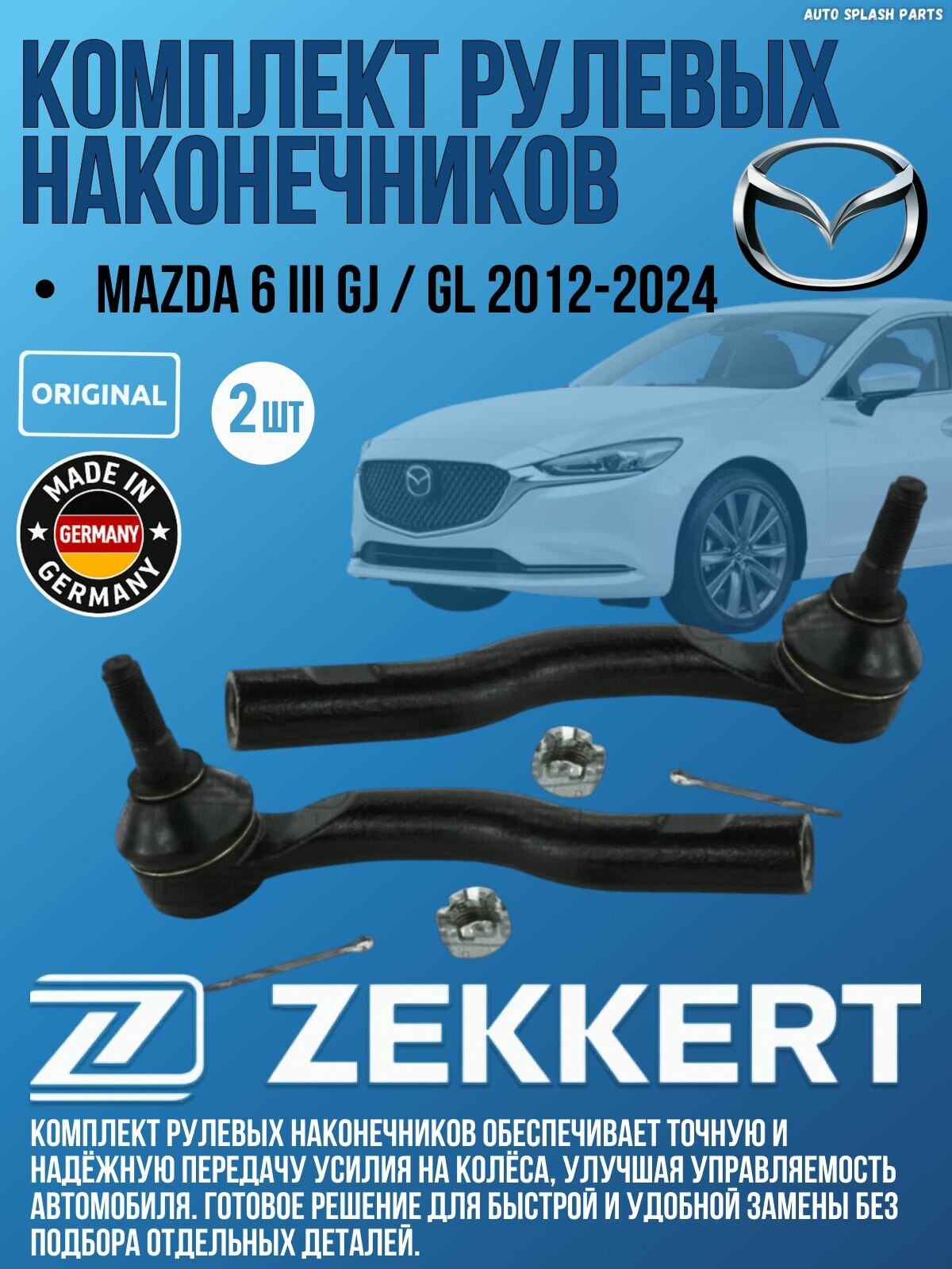 Комплект рулевых наконечников Mazda 6 III GJ / GL 2012-2024 германия увеличенный ресурс (Мазда 6 GJ / GL) Левый+Правый