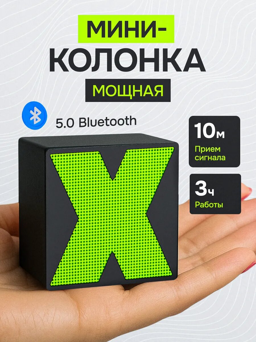 Колонка беспроводная портативная
