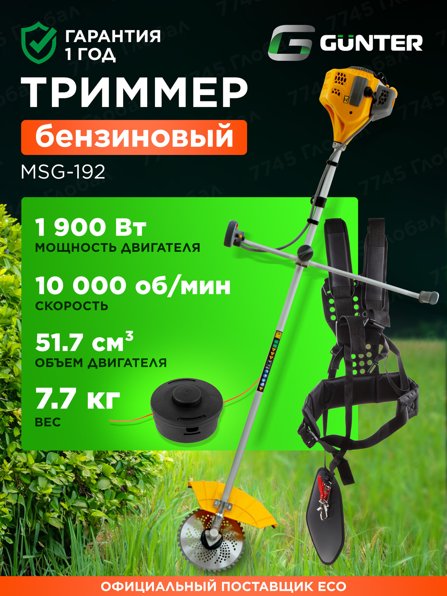 Триммер бензиновый GUNTER MSG-192 мотокоса, с пильным диском и головкой