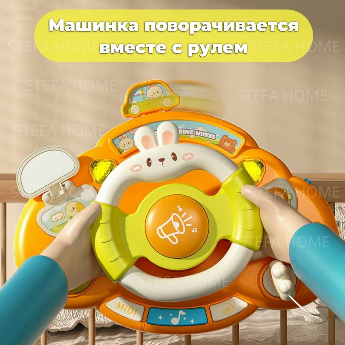 Музыкальная игрушка — фото 1