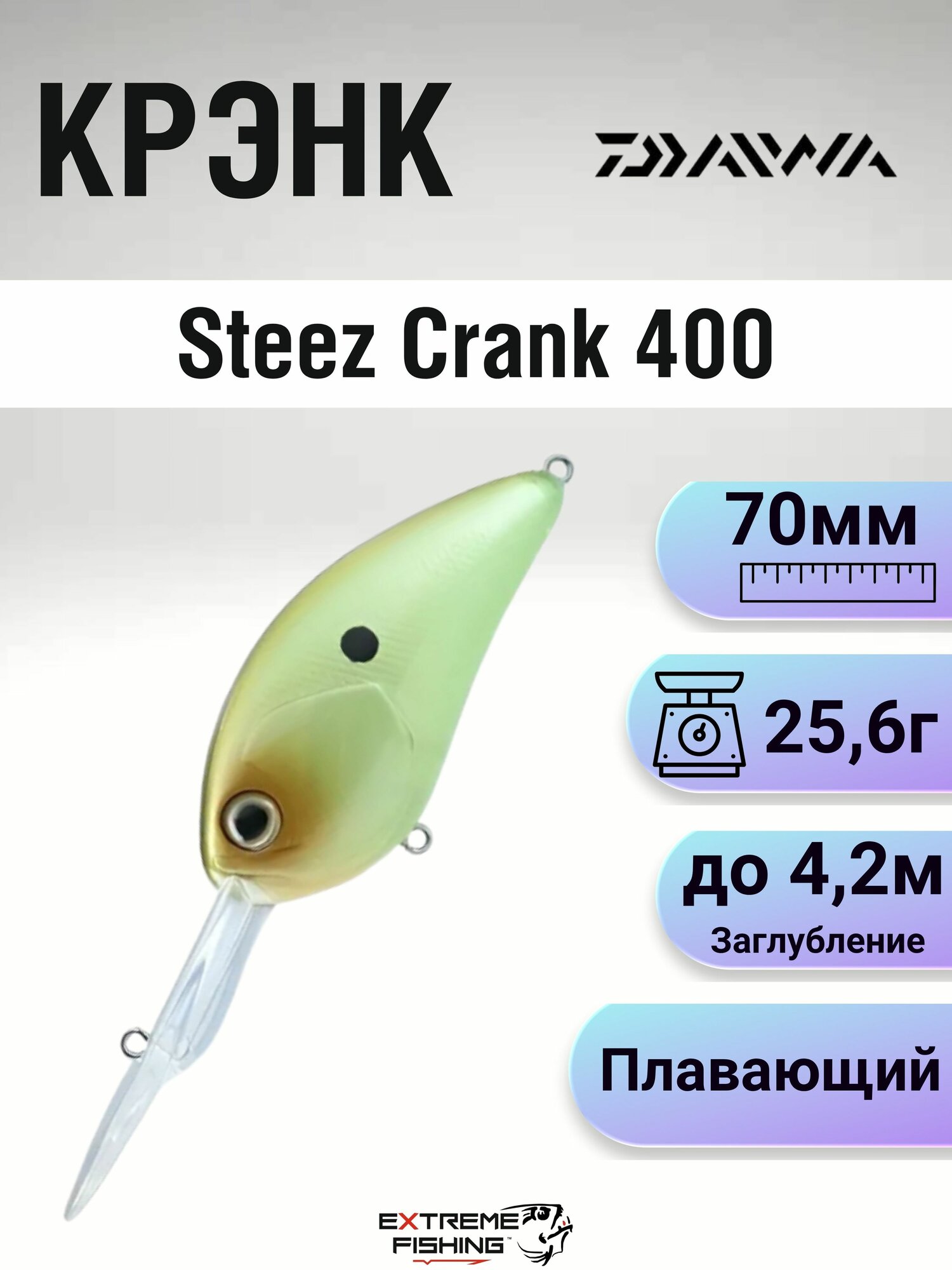 Воблер Daiwa Steez Crank 400 B.L 70мм, 25,6г, 4.2м