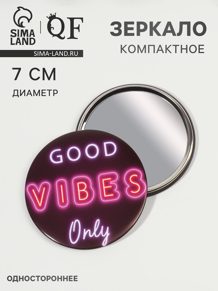 Зеркало карманное Good vibes, d=7 см, PVC-коробка, чёрное