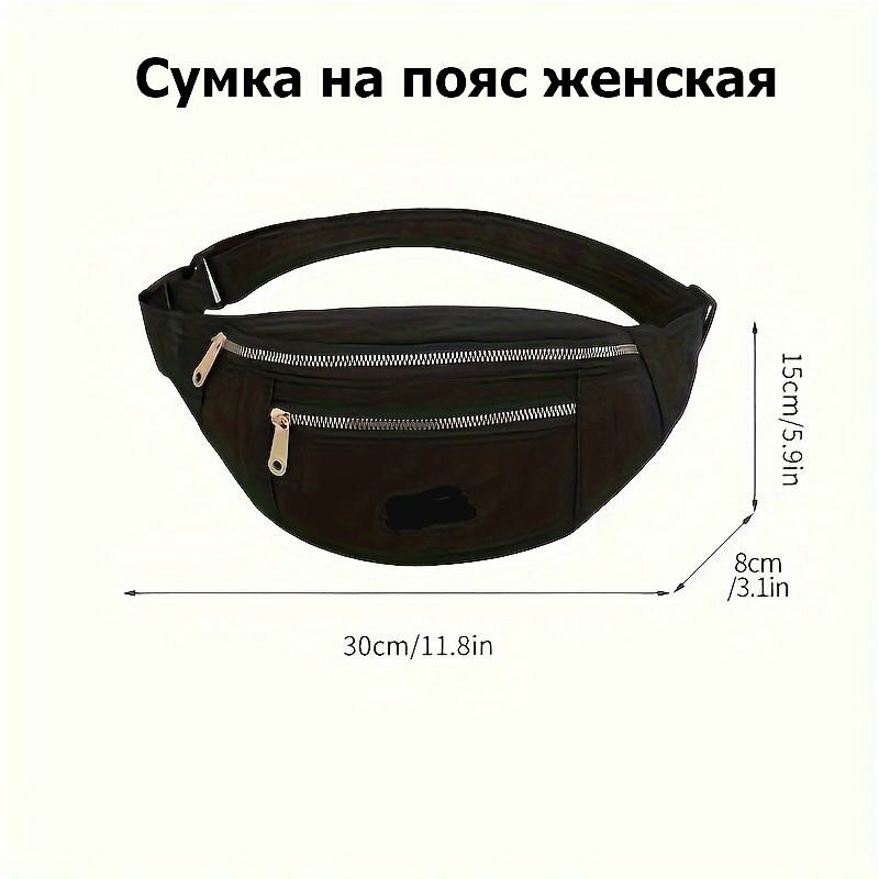 Сумка