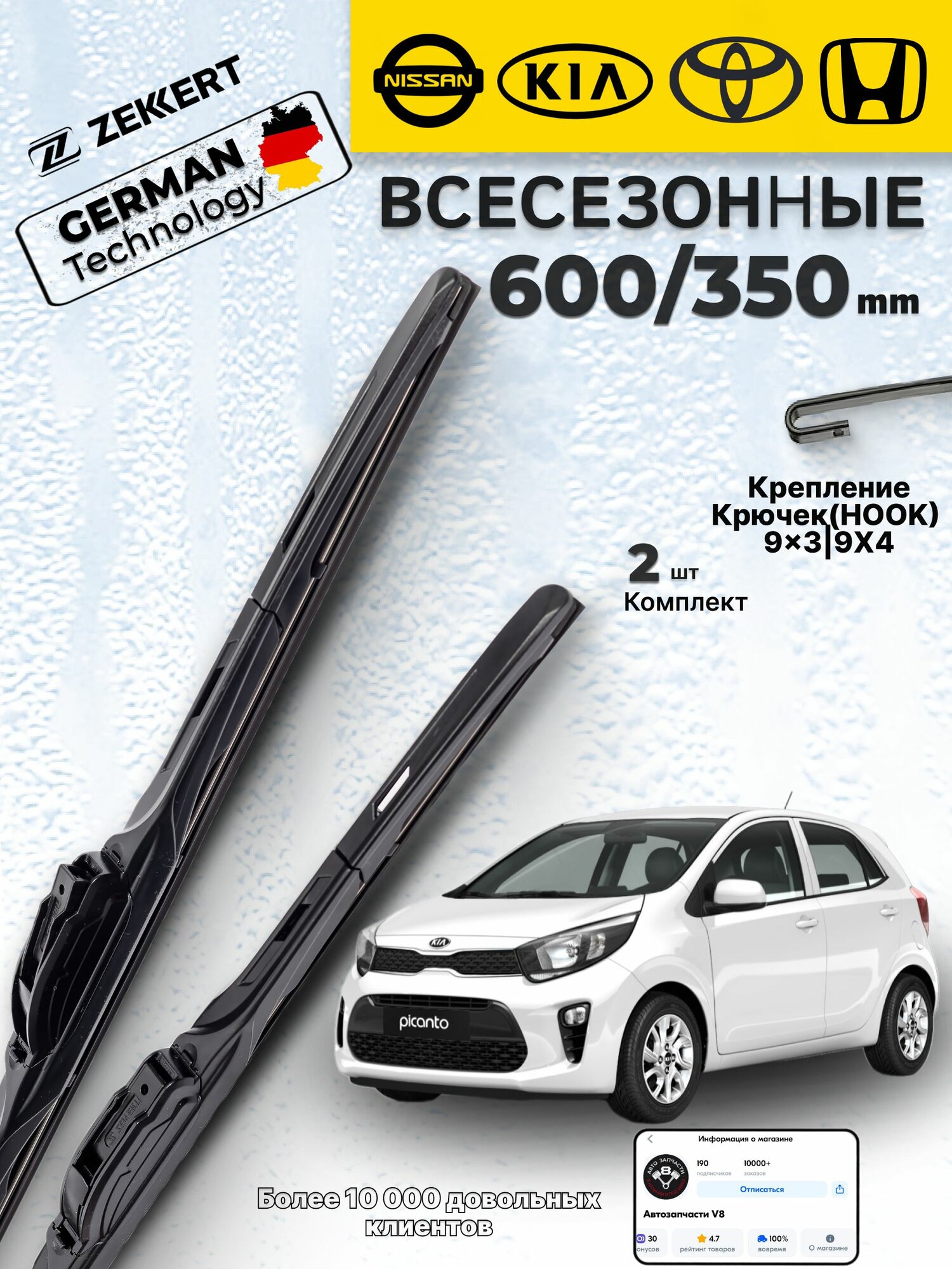 Дворники для Kia Picanto Honda Fit, Nissan Note, Lifan X50 Щетки Хонда Фит, Лифан Икс50 Ниссан Ноут, Киа Пиканто Щетки стеклоочистителя 600 350 мм , гибридные