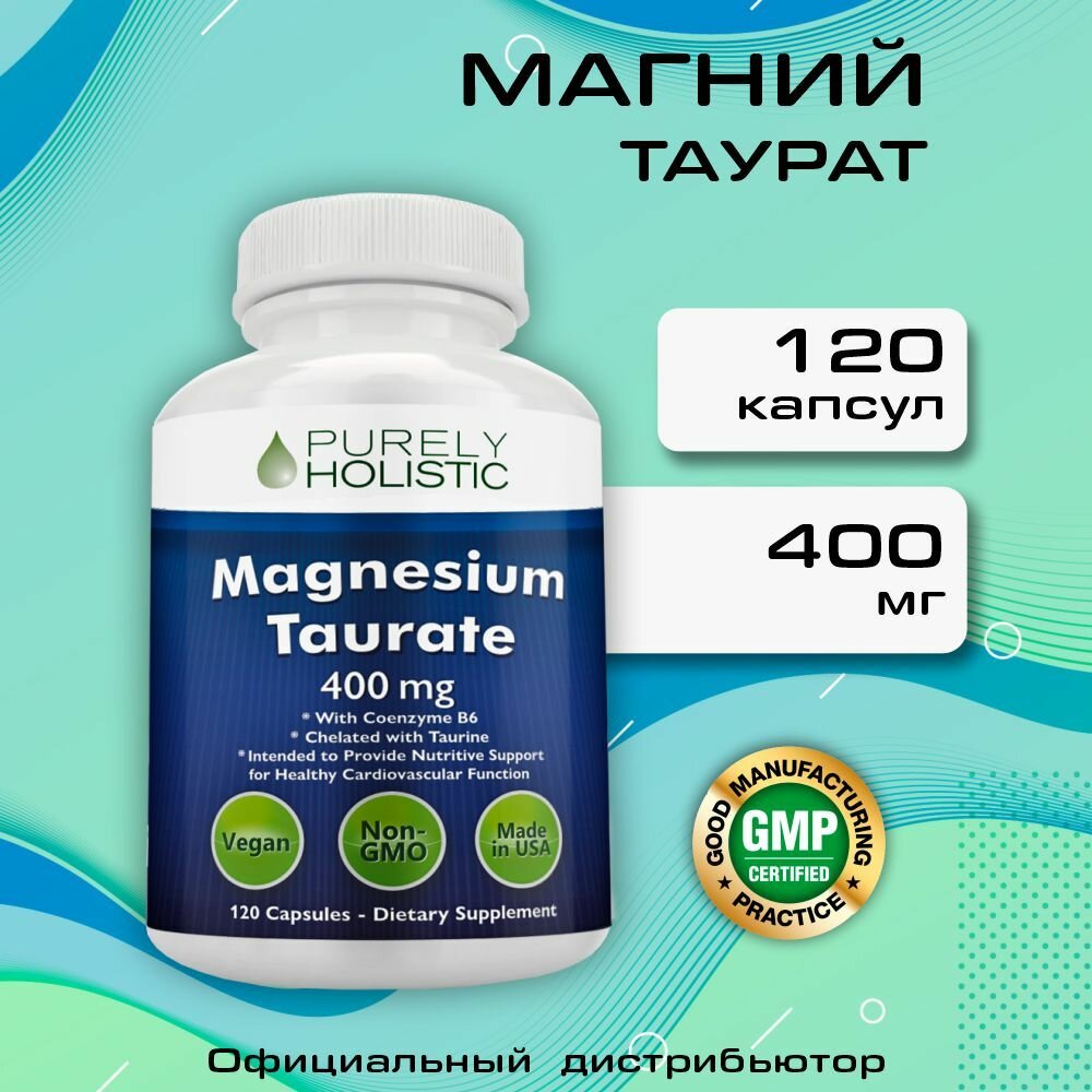 Purely Holistic Magnesium Taurate 120 caps