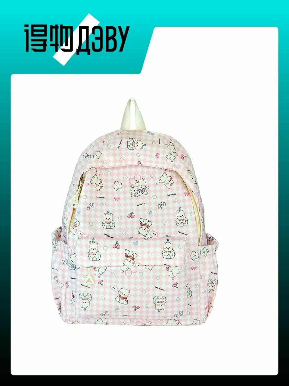 Сумка