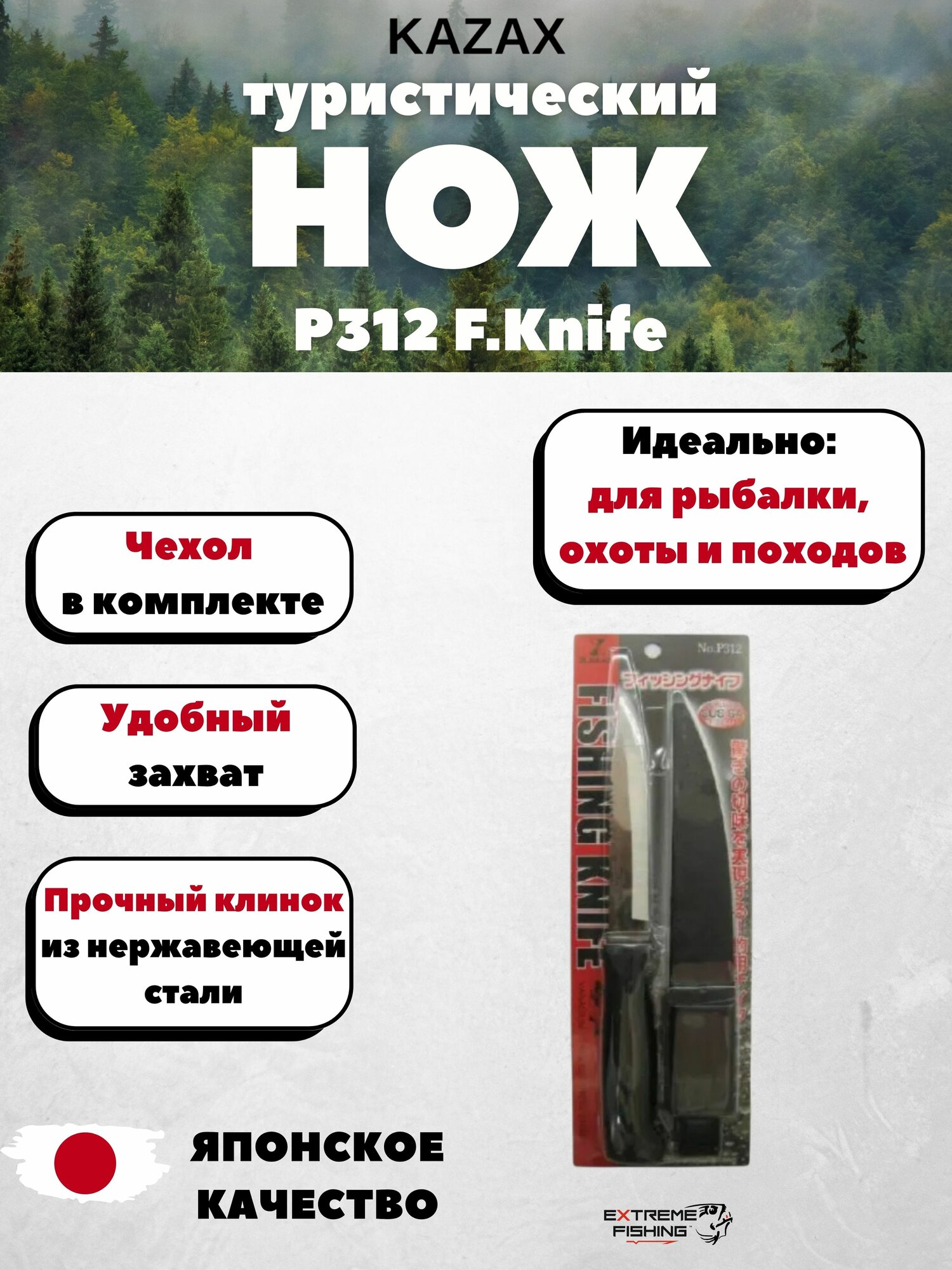 Нож Kazax P312 F.Knife 130/250мм