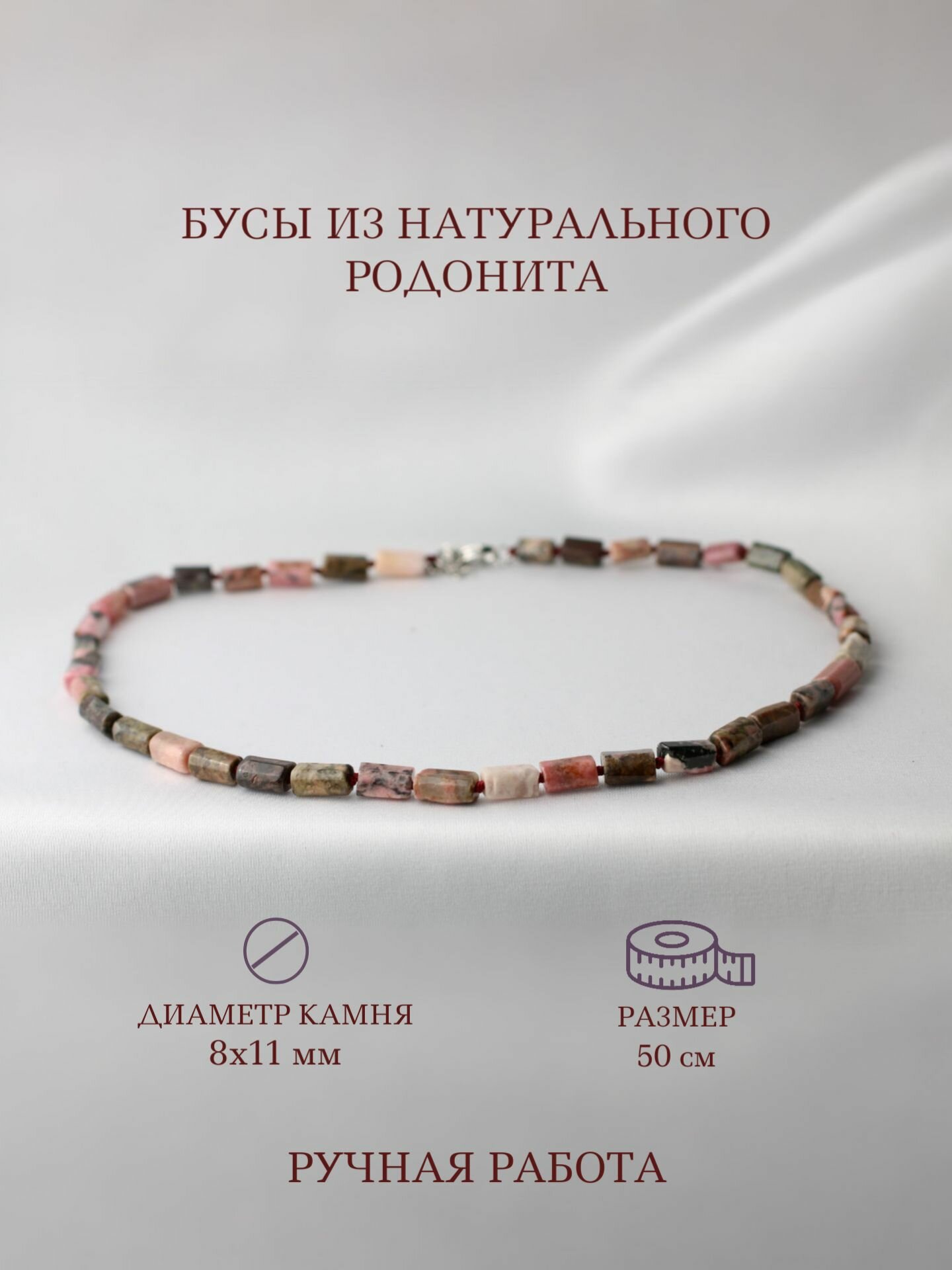 Бусы