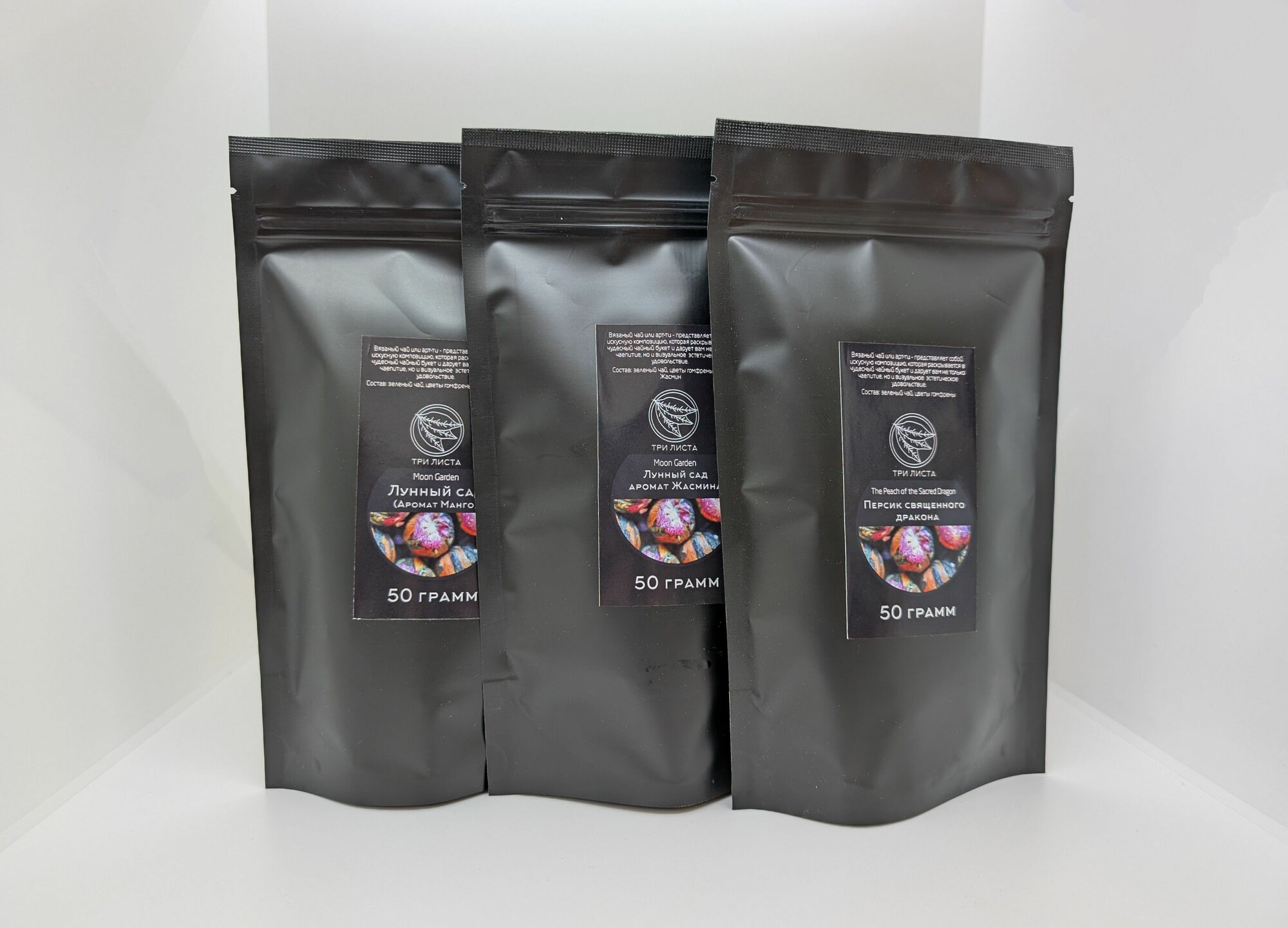 Набор вязанных чаев "Natty" Лунный сад, (Персик + Манго + Жасмин), 3х50 гр