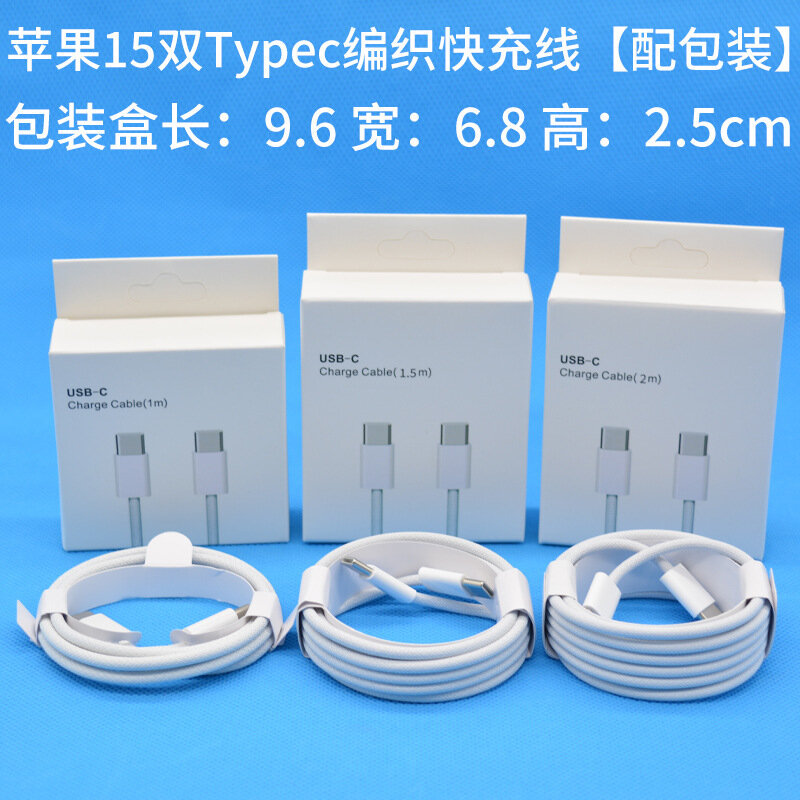 Кабель для передачи данных, для Apple 15promax, 1м