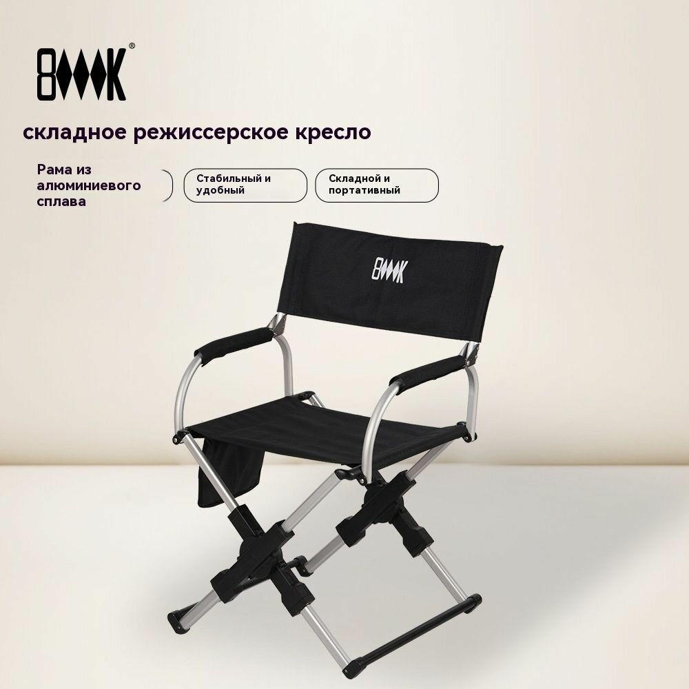 Кресло раскладное