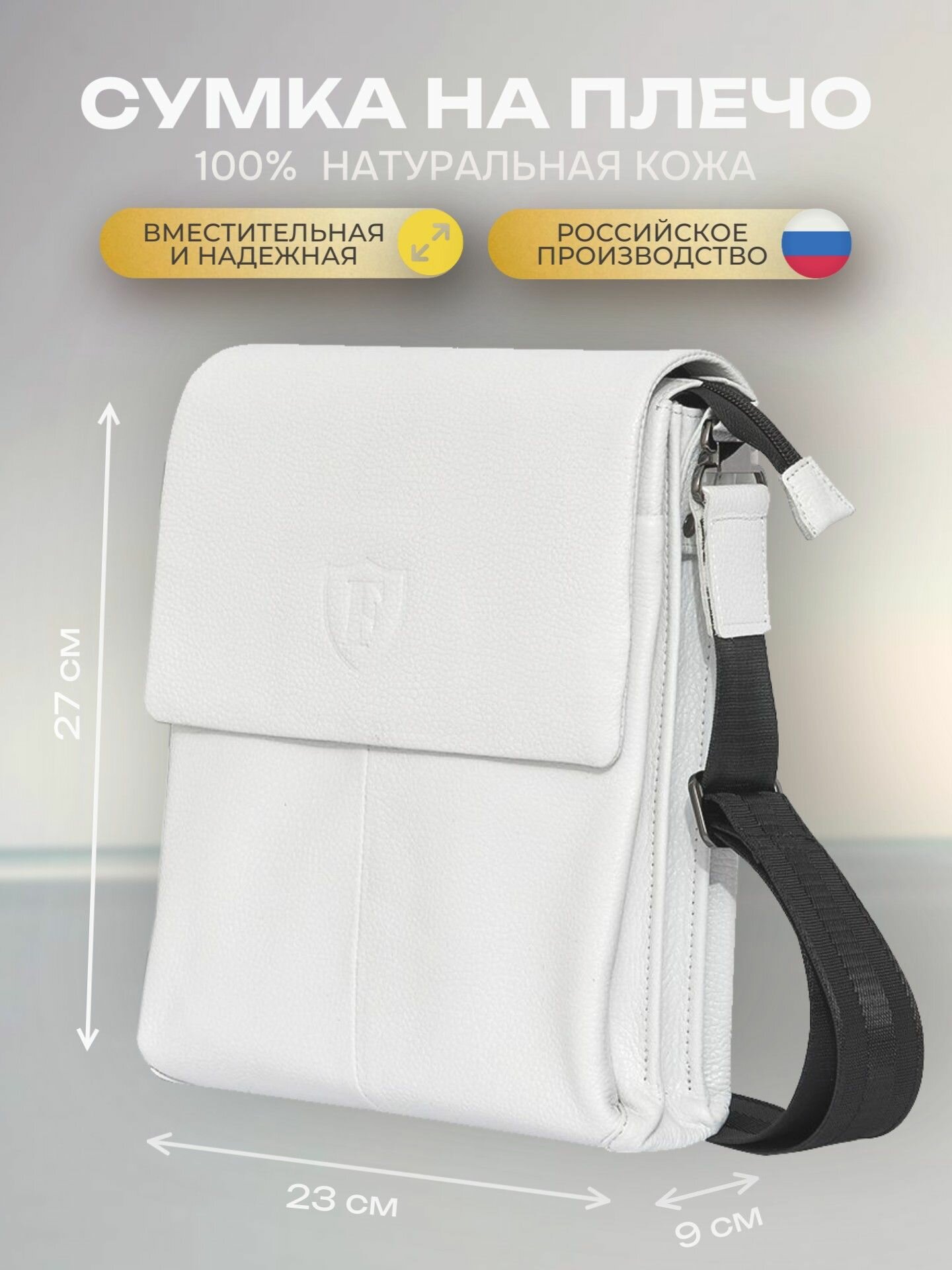 Сумка планшет