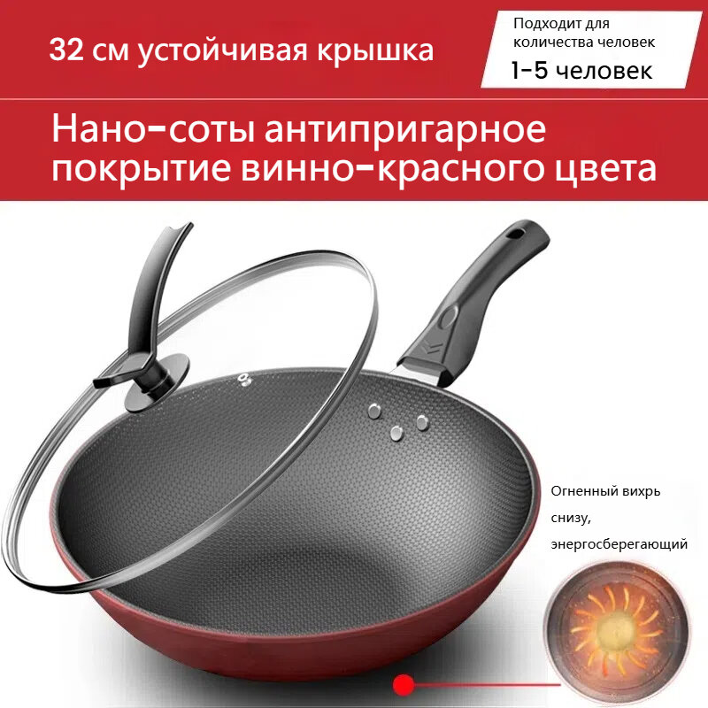 Сковорода-вок с антипригарным покрытием в виде сот, чугунная сковорода-вок с плоским дном