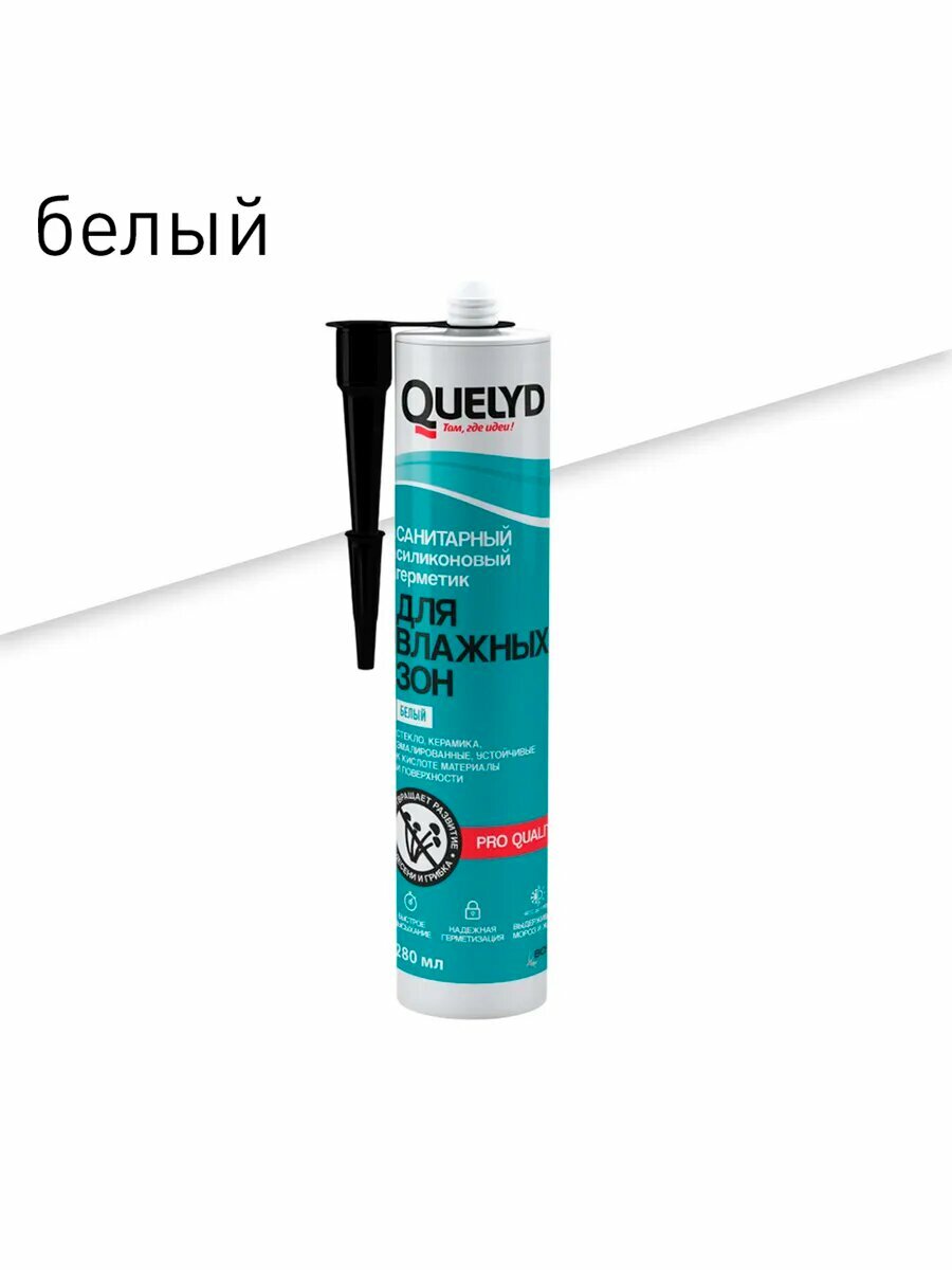 Герметик для ванной водостойкий 280 мл белый