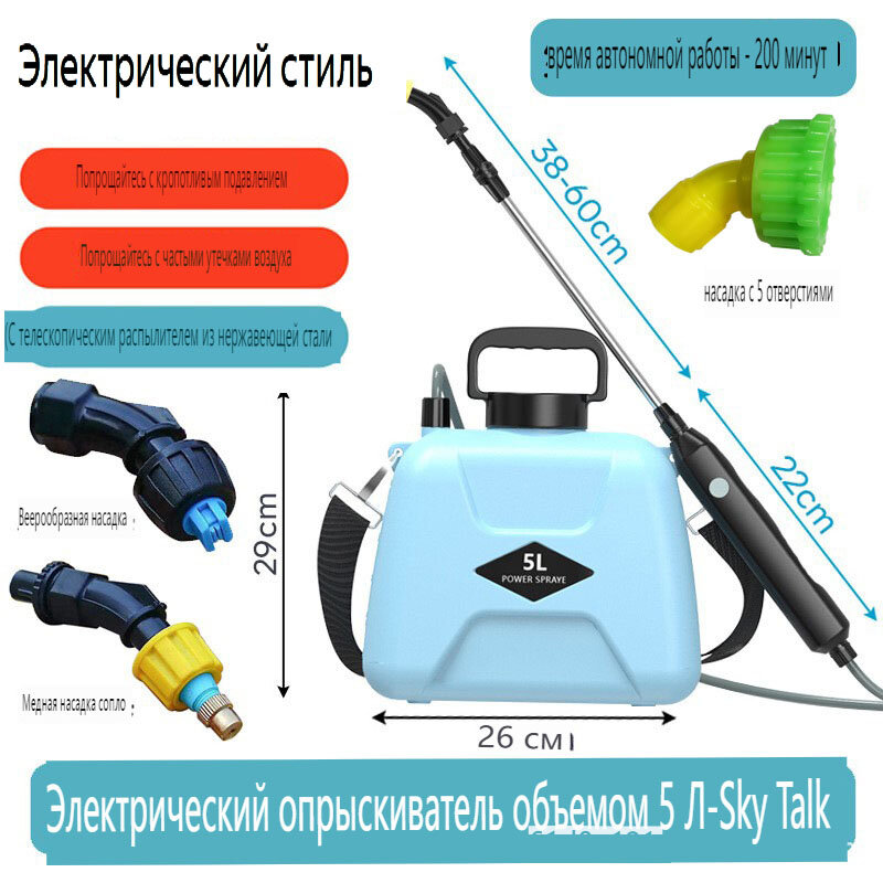 Опрыскиватель садовый, для растений, пластиковый, голубой, 5л
