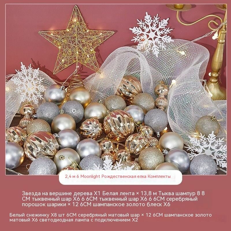 Рождественская елка home ins net в стиле знаменитостей рождественское украшение макет сцены