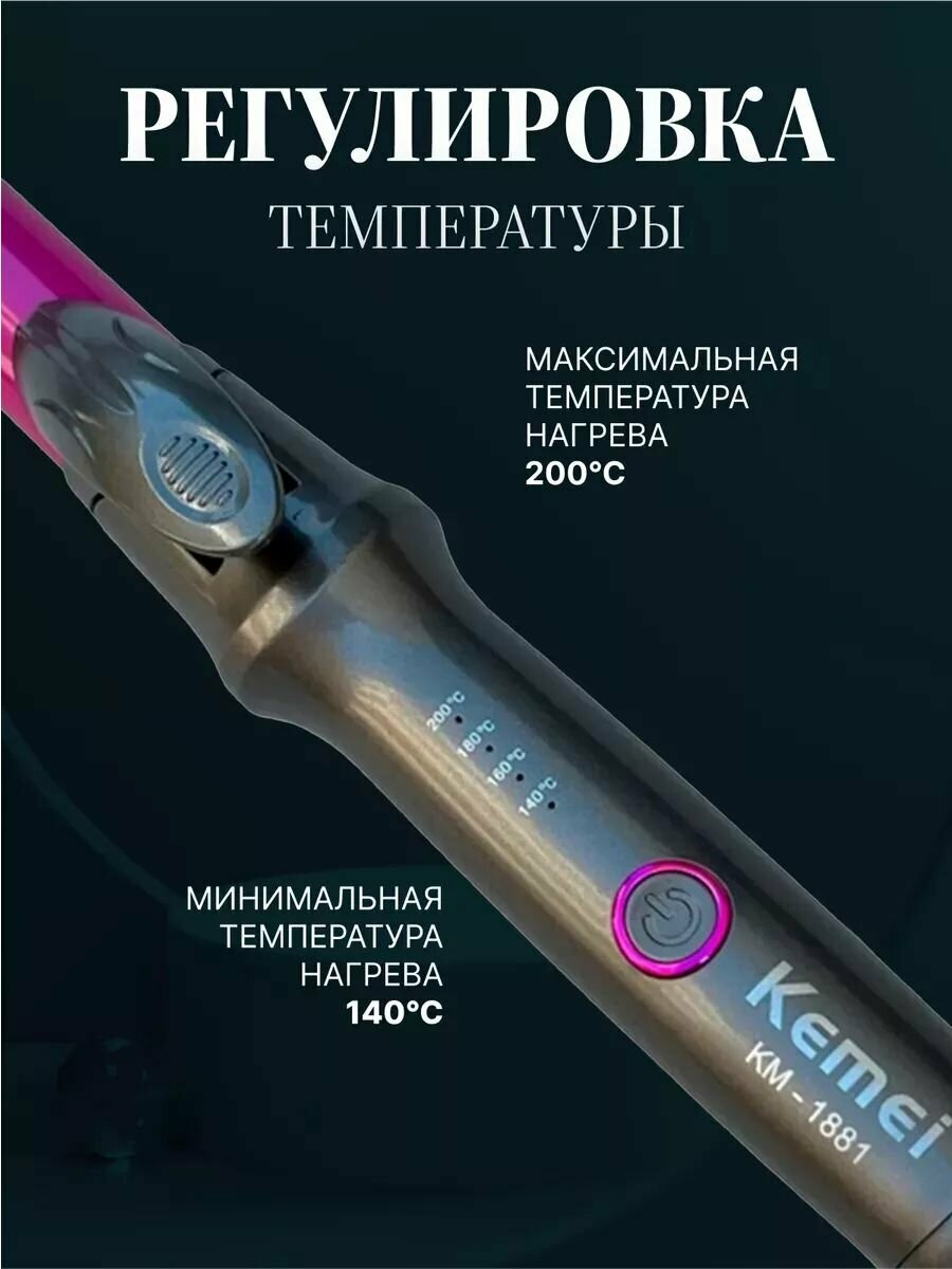 Плойка