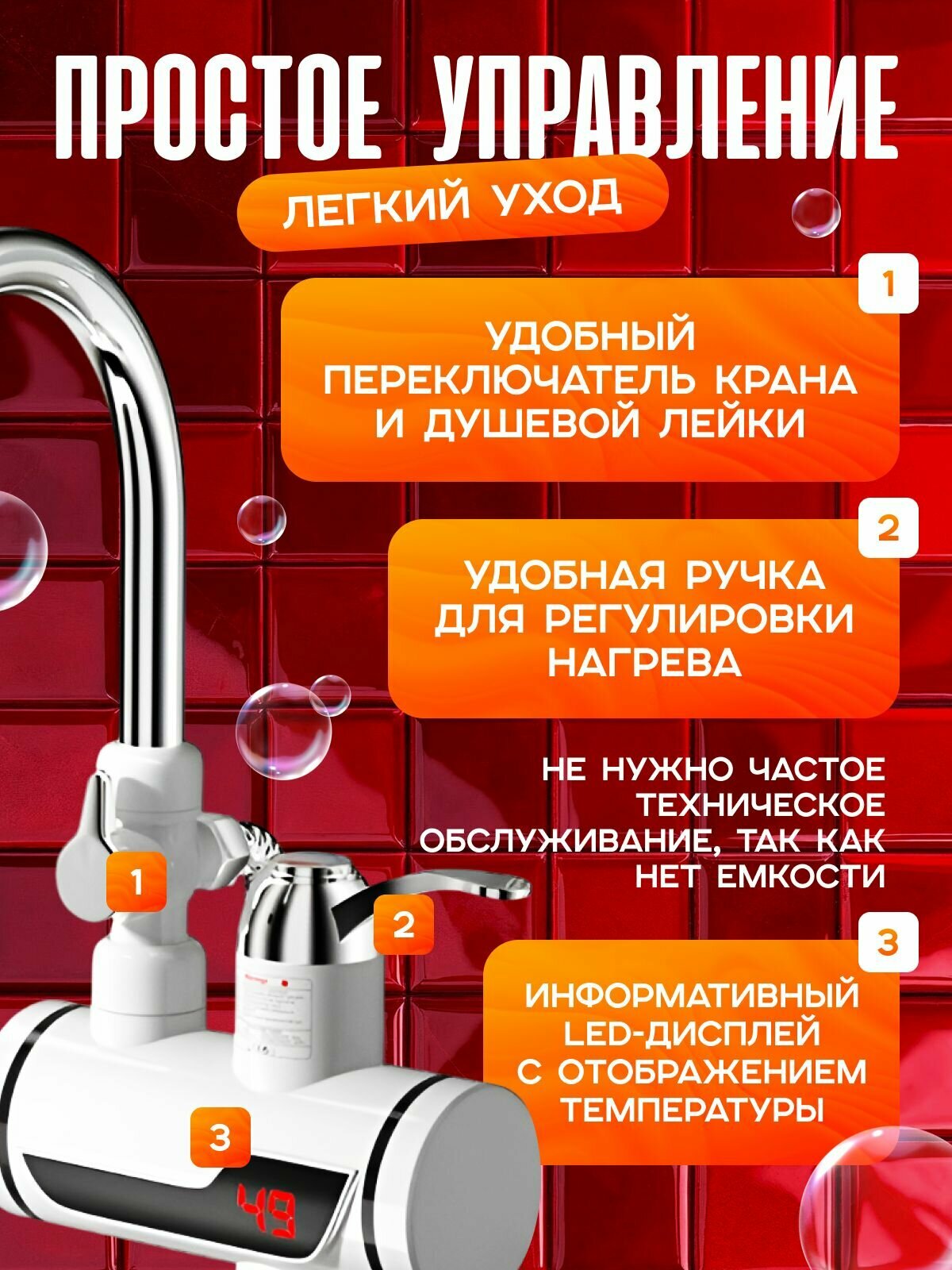 Водонагреватель проточный — фото 1