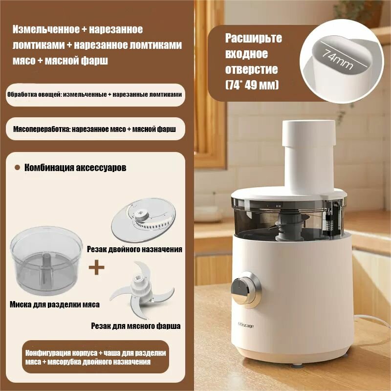 Miscage Электрическая овощерезка-Нарезанные овощи (ломтиками, соломкой) Мясная нарезка (мясной фарш, нарезанный ломтиками)-Белый-Наземный транспорт -jua
