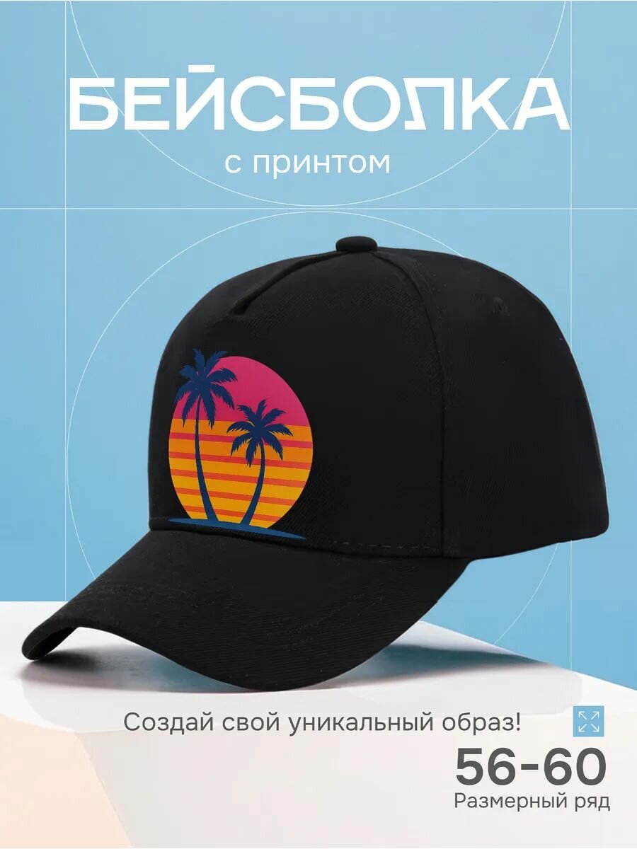 Бейсболка  Пальмы для мужчин и женщин