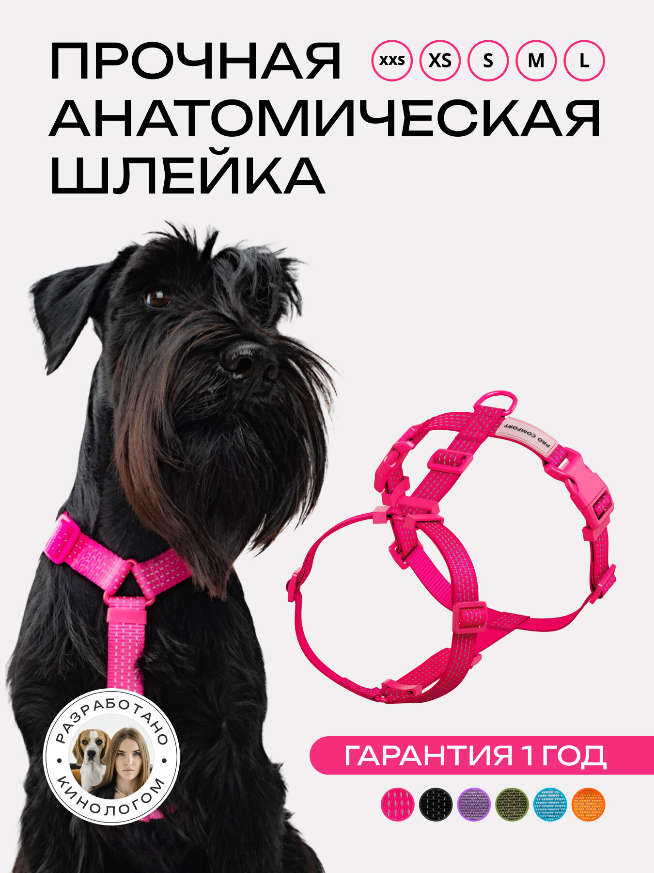 Шлейка для собак мелких и средних пород анатомическая размер S, хаки PRO COMFORT