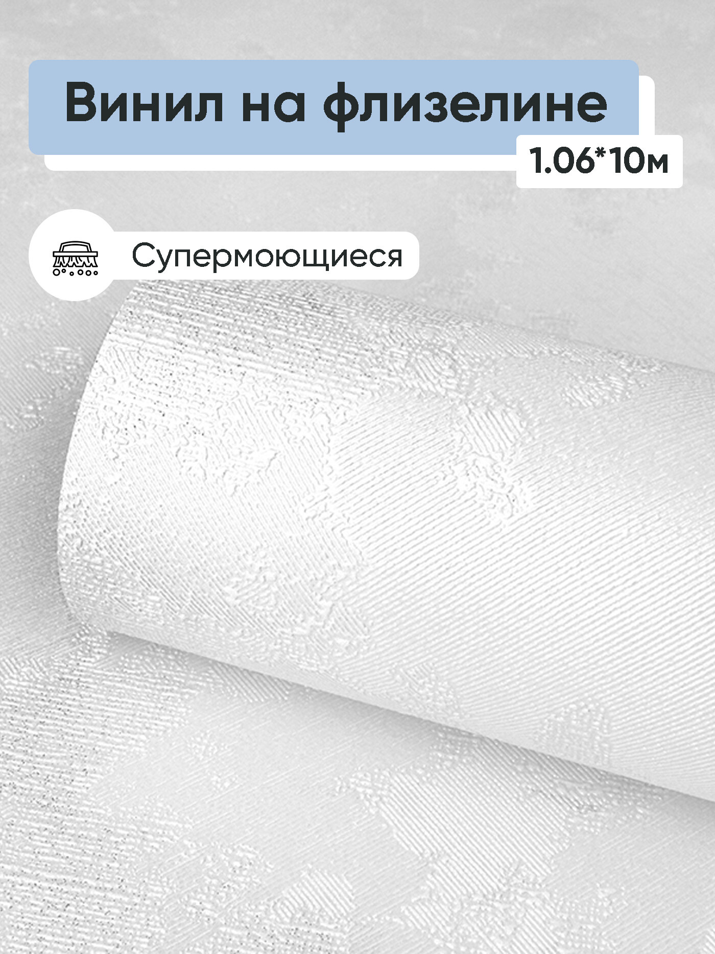 Обои винил на флизелине Erismann Silk 60731-02 1.06*10м