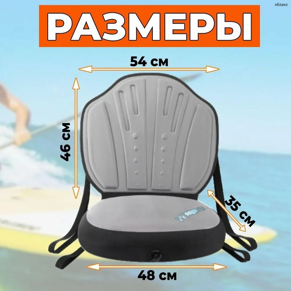 Сиденье-кресло для SUP доски навесное | Эргономичная спинка | Водонепроницаемый нейлон | В комплекте ремни крепления | Для рыбалки и отдыха