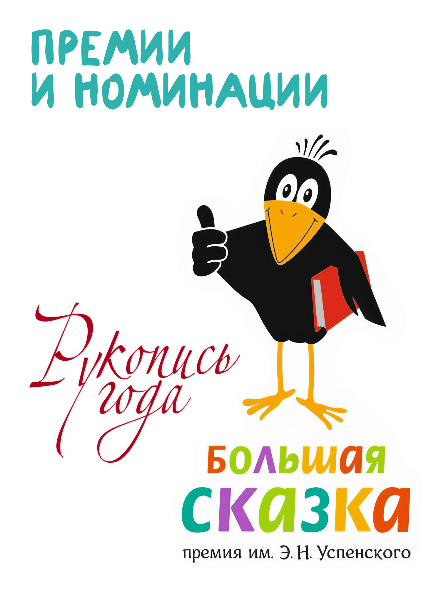 Корабль "Снежный", Ботвич Алла, Абрикобукс, 2025, илл. Петровска Татьяна — фото 1