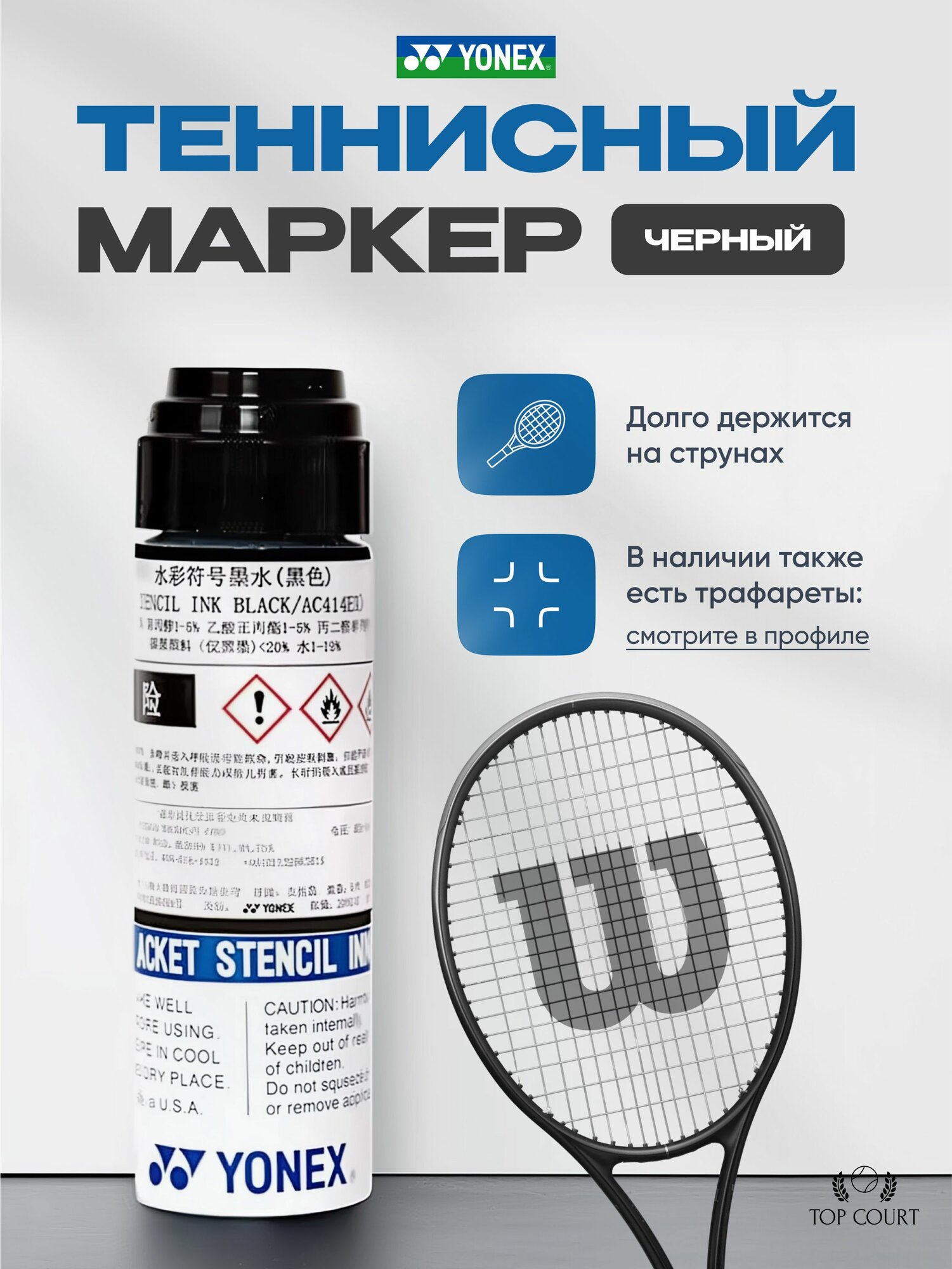 Аксессуары для тенниса