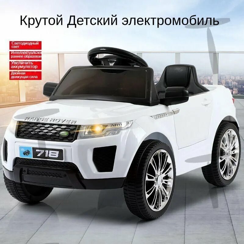 Электромобиль машина Range Rover для детей от 1 года 2 мотора по 380 Вт акум 6V - 7AH, пульт, режим качанияOU