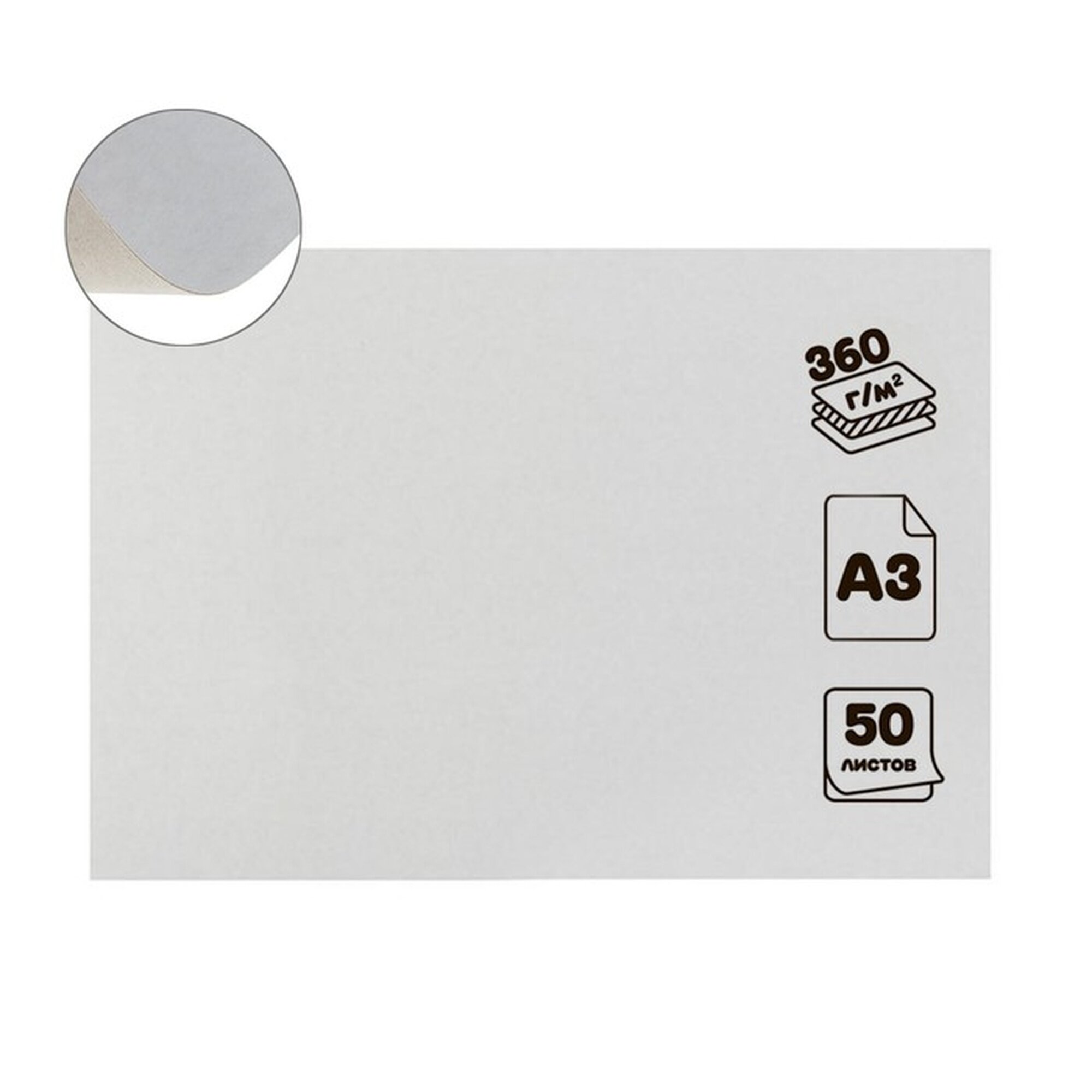 Картон хром-эрзац А3 (30х42см), 50 листов, 360 г/м2, "Ладога" немелованный, 0.5мм