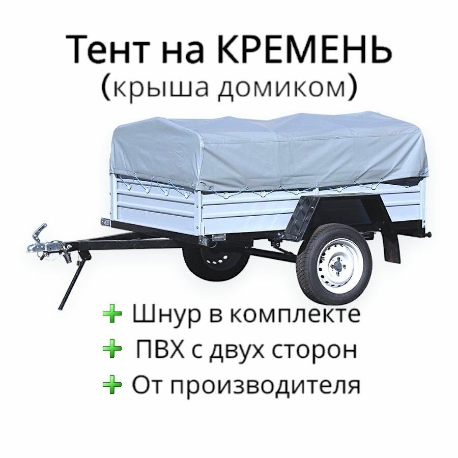 Тент для прицепа Кремень, плотность ПВХ 600гр/м2