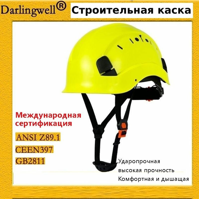 CE Защитная каска, строительная каска