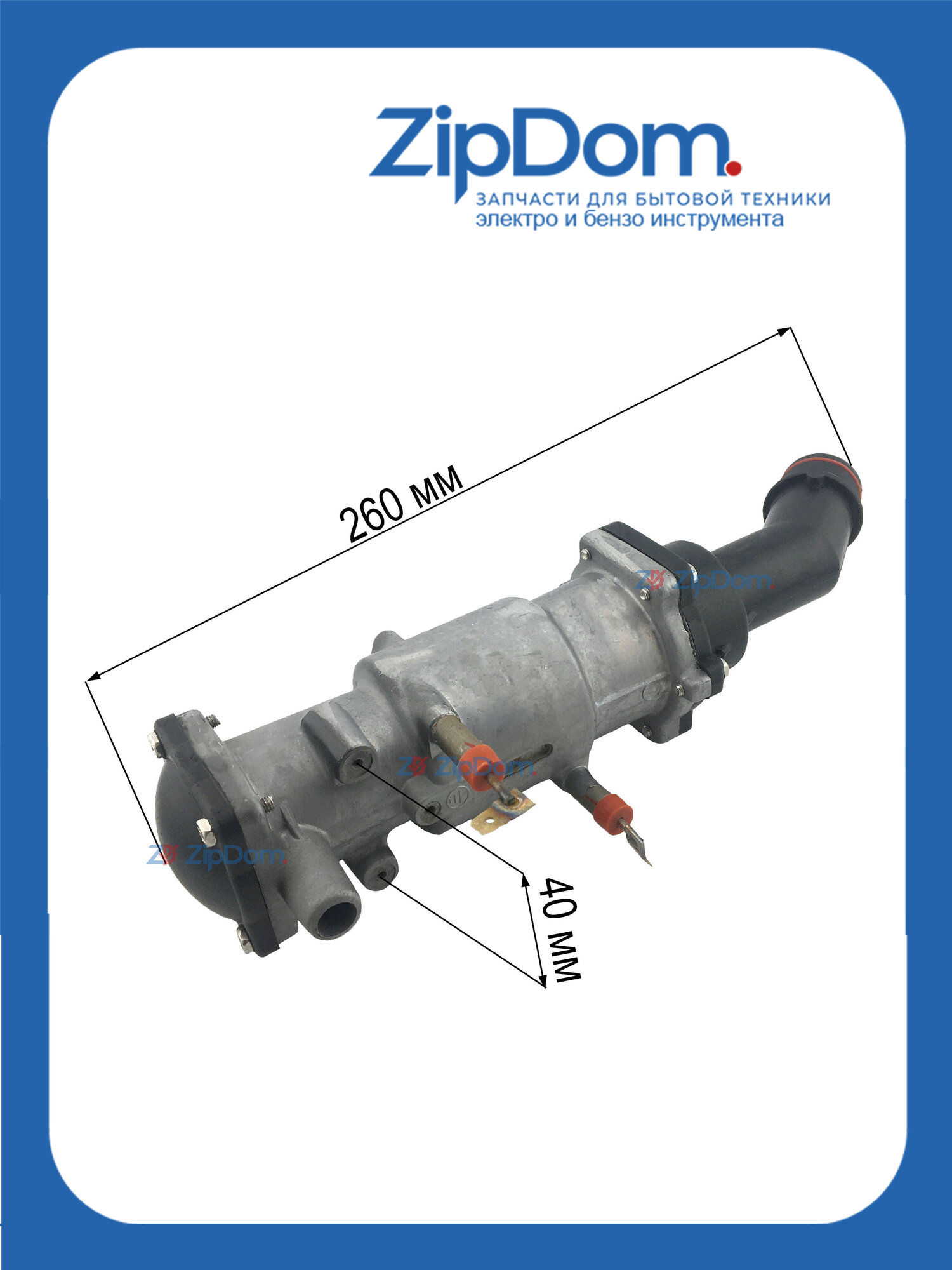 ТЭН для парогенератора в сборе, L 146 мм, L_трубки 110 мм) UTP002