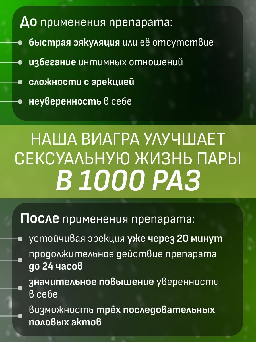 Возбуждающее средство, для эрекции, таблетки, гипоаллергенное, без вкуса и запаха