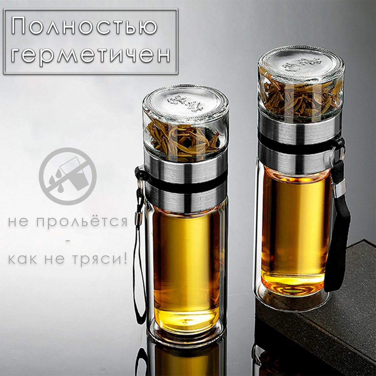 Заварочный чайник в виде бутылки из термостойкого стекла с инфузером для идеального чаепития дома и в дороге