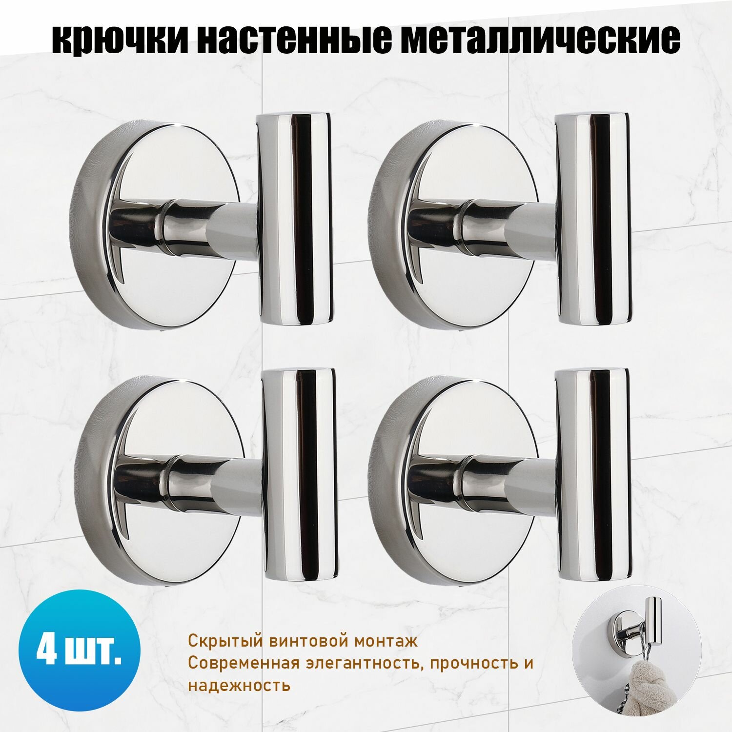 Крючок для ванной