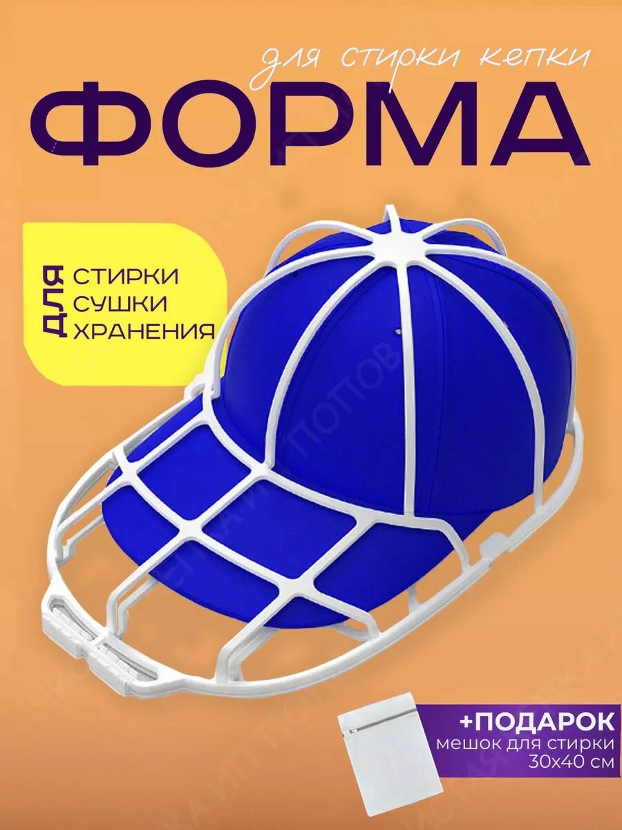 Мешок для стирки