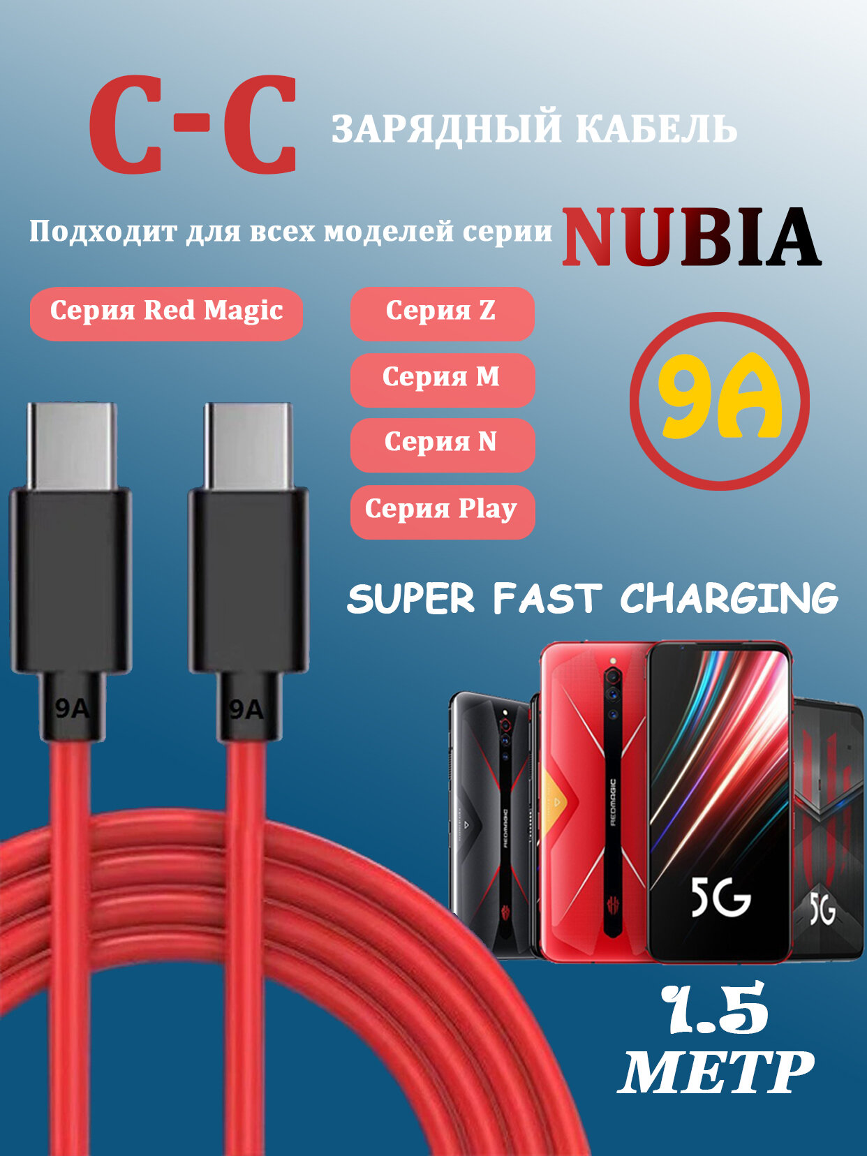 Кабель для быстрой зарядки 160W 9A, USB-C, с E-Mark чипом, для Nubia M3 N3 Red Magic 8 Pro 9 Pro 9SPro, совместим с PD/QC, красный