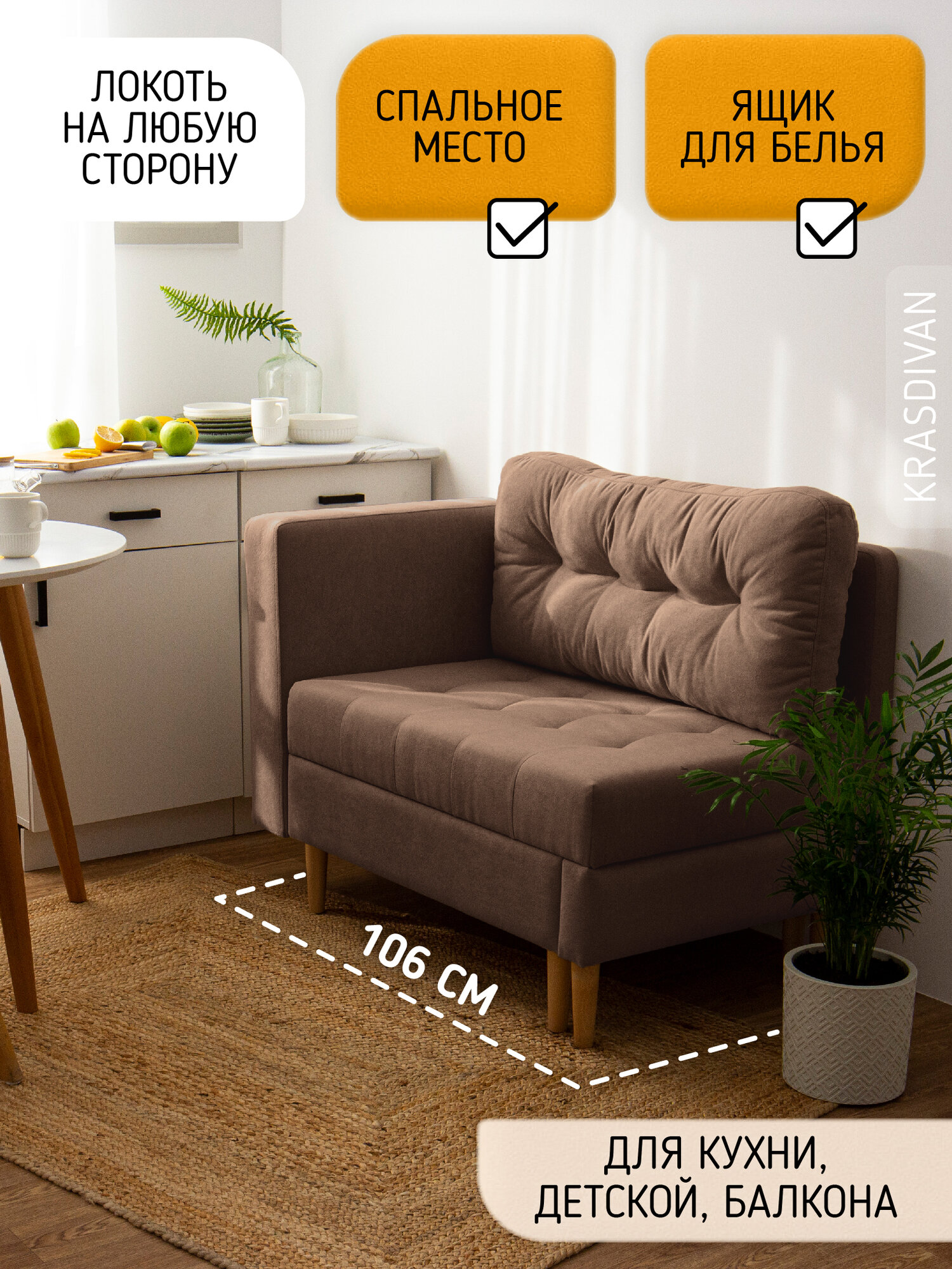 Диван-кровать KRASDIVAN Любуюсь S, Бахрия 6, для кухни со спальным местом и ящиком для хранения, для детской, балкона