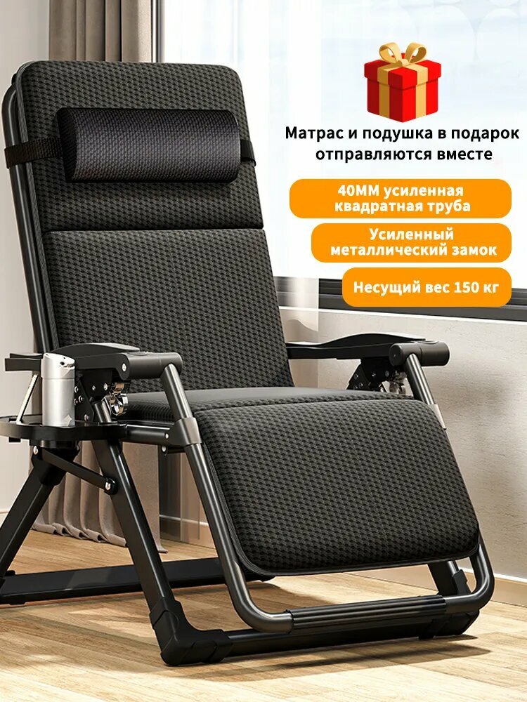 Кресло-шезлонг раскладное 180х72 см, металл, нагрузка 300 кг, с матрасом, черное